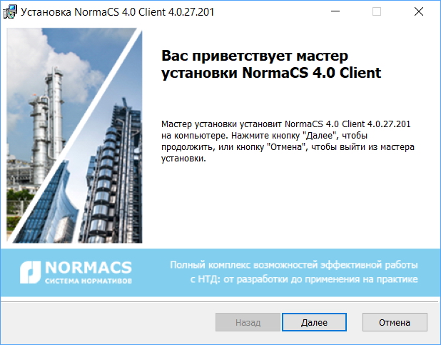 NormaCS Server. - НЕ ДЛЯ ПРОДАЖИ: Дилерская версия