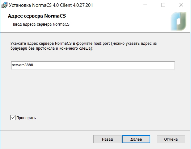 NormaCS Server. - НЕ ДЛЯ ПРОДАЖИ: Дилерская версия