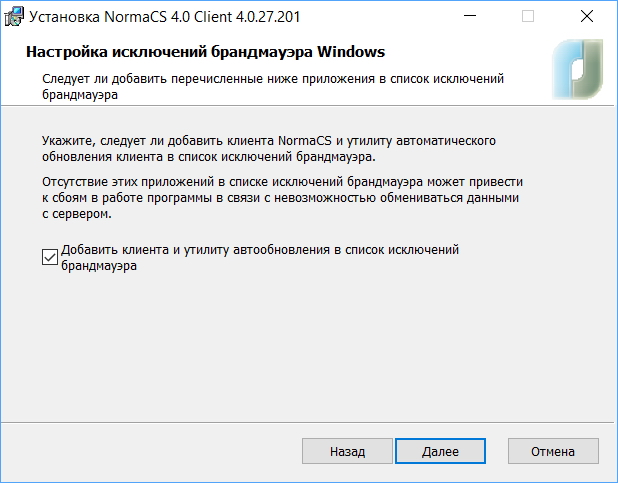 NormaCS Server. - НЕ ДЛЯ ПРОДАЖИ: Дилерская версия