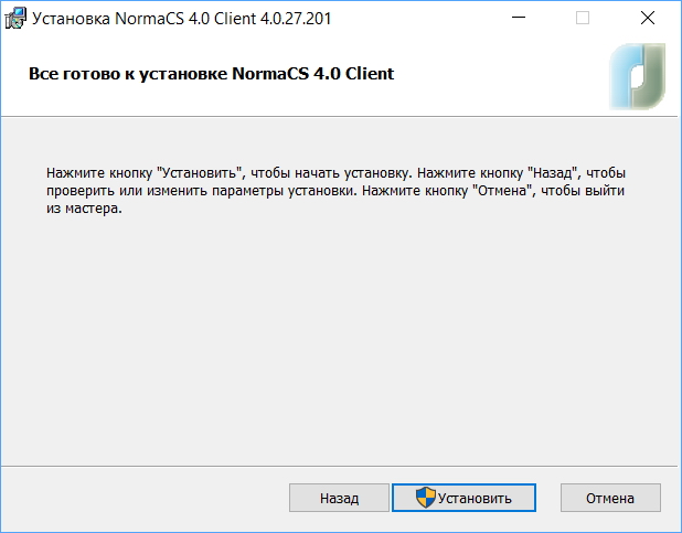 NormaCS Server. - НЕ ДЛЯ ПРОДАЖИ: Дилерская версия